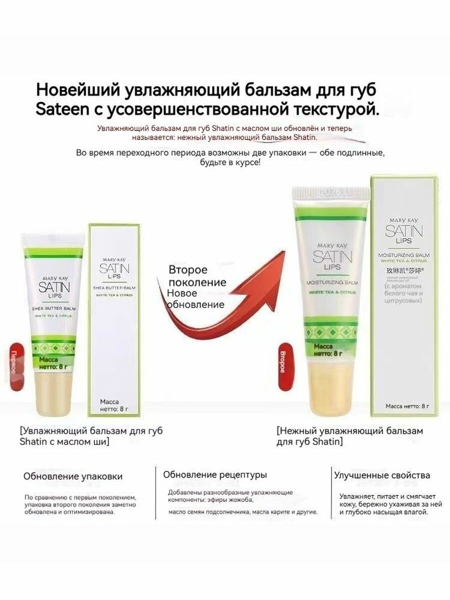 Бальзам для губ Meikailin Satin Lips, с маслом ши, аромат белого чая и цитруса, 100г — фото 1