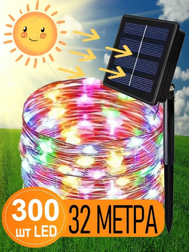 Уличный светильник, LED, количество ламп:320шт
