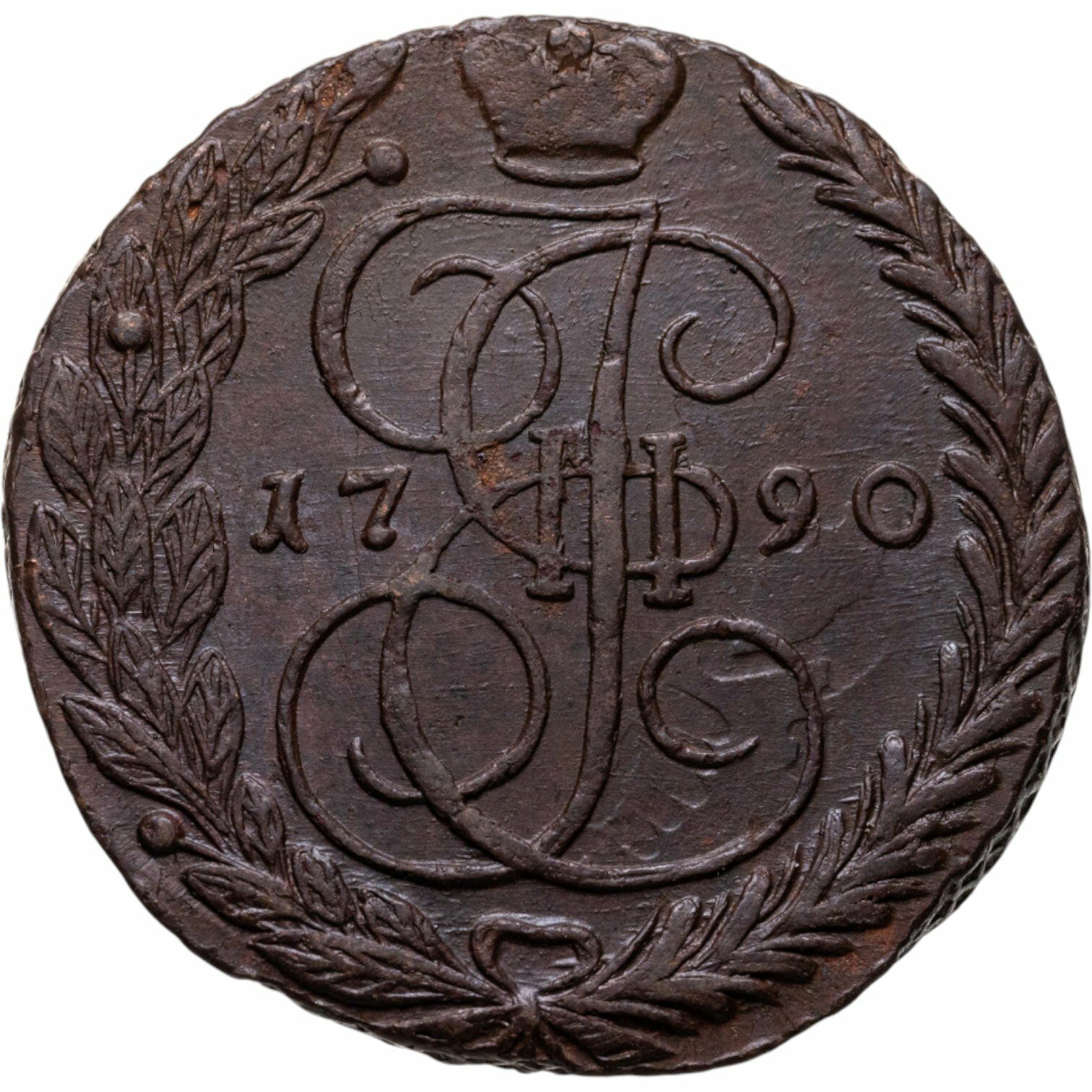 5 копеек 1790 ЕМ, Медь, в сохранности AU