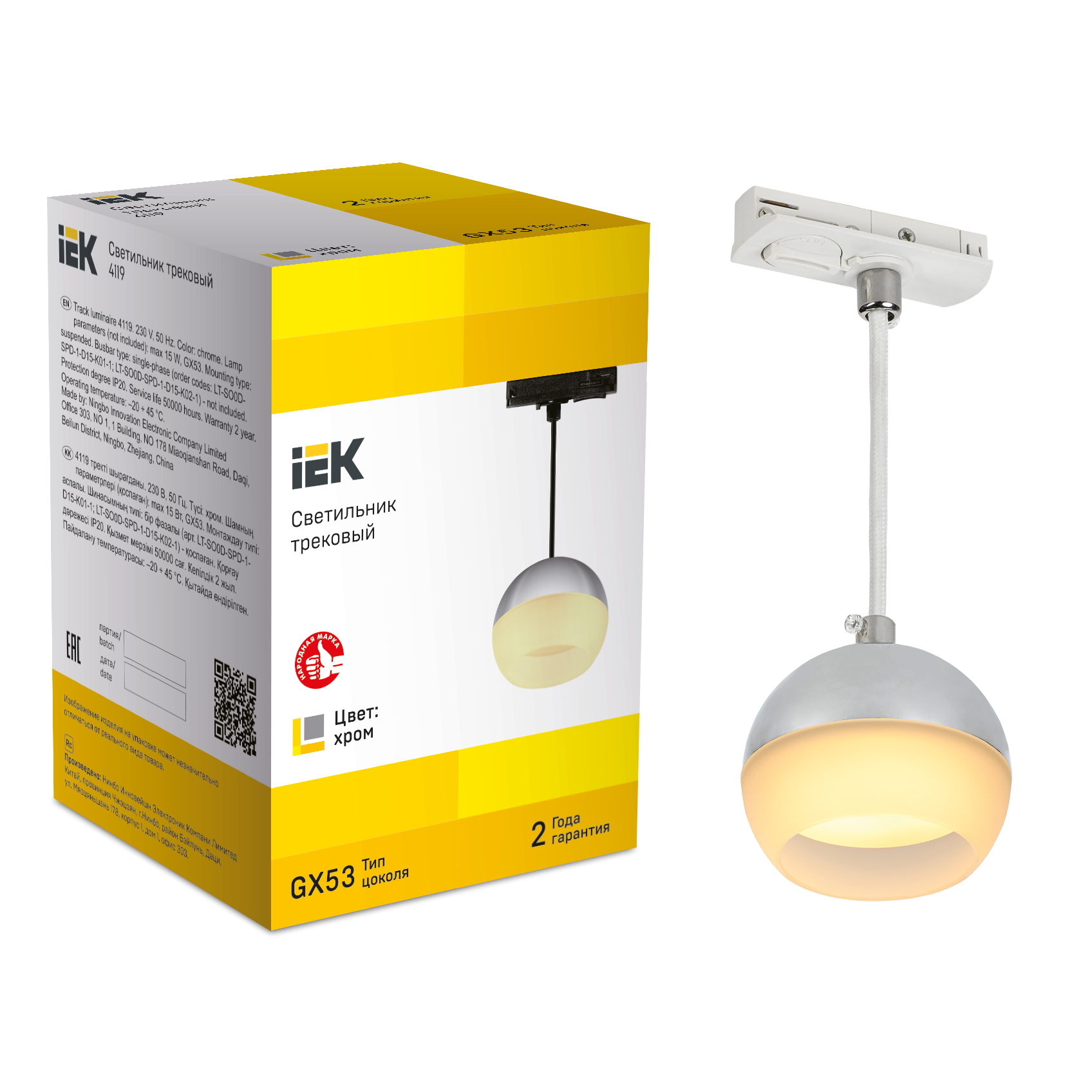 Светильник 4119 декоративный трековый подвесной под лампу GX53 хром, IEK LT-UCB0-4119-GX53-1-K23 (1 шт.)