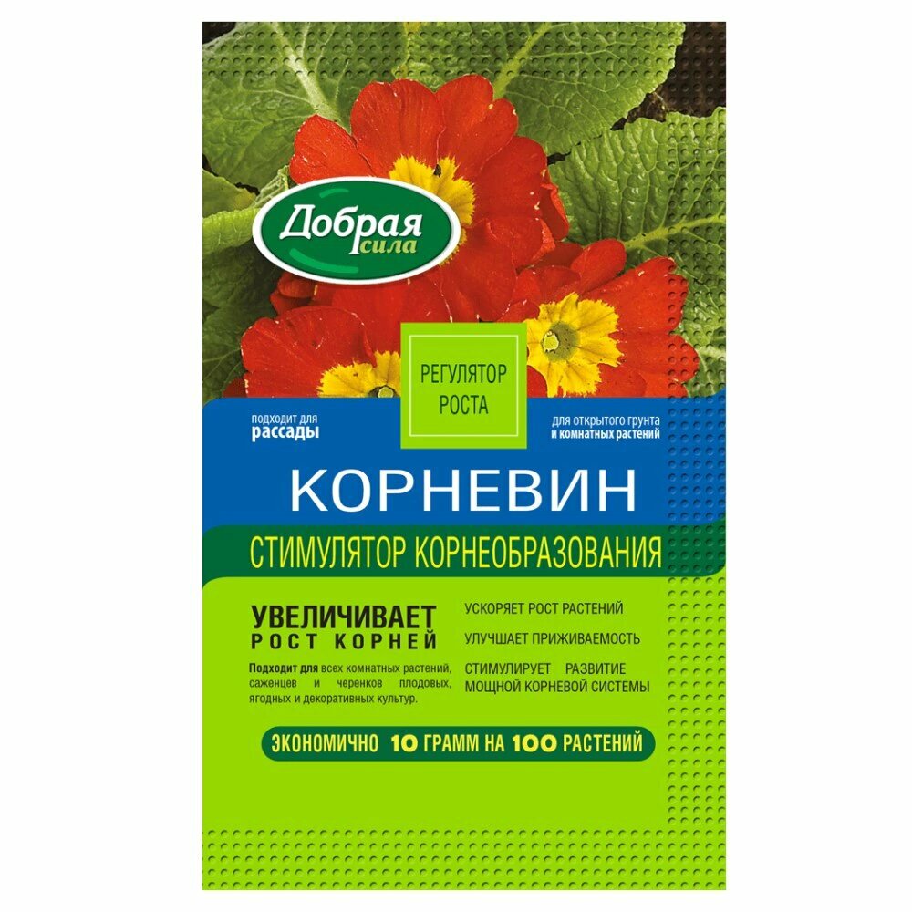Удобрение "Корневин" Добрая Сила, стимулятор роста, для всех растений, 10г