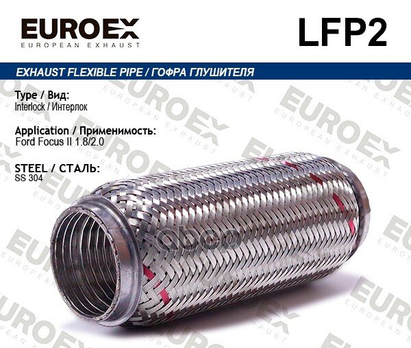 Гофра глушителя EUROEX арт. LFP2