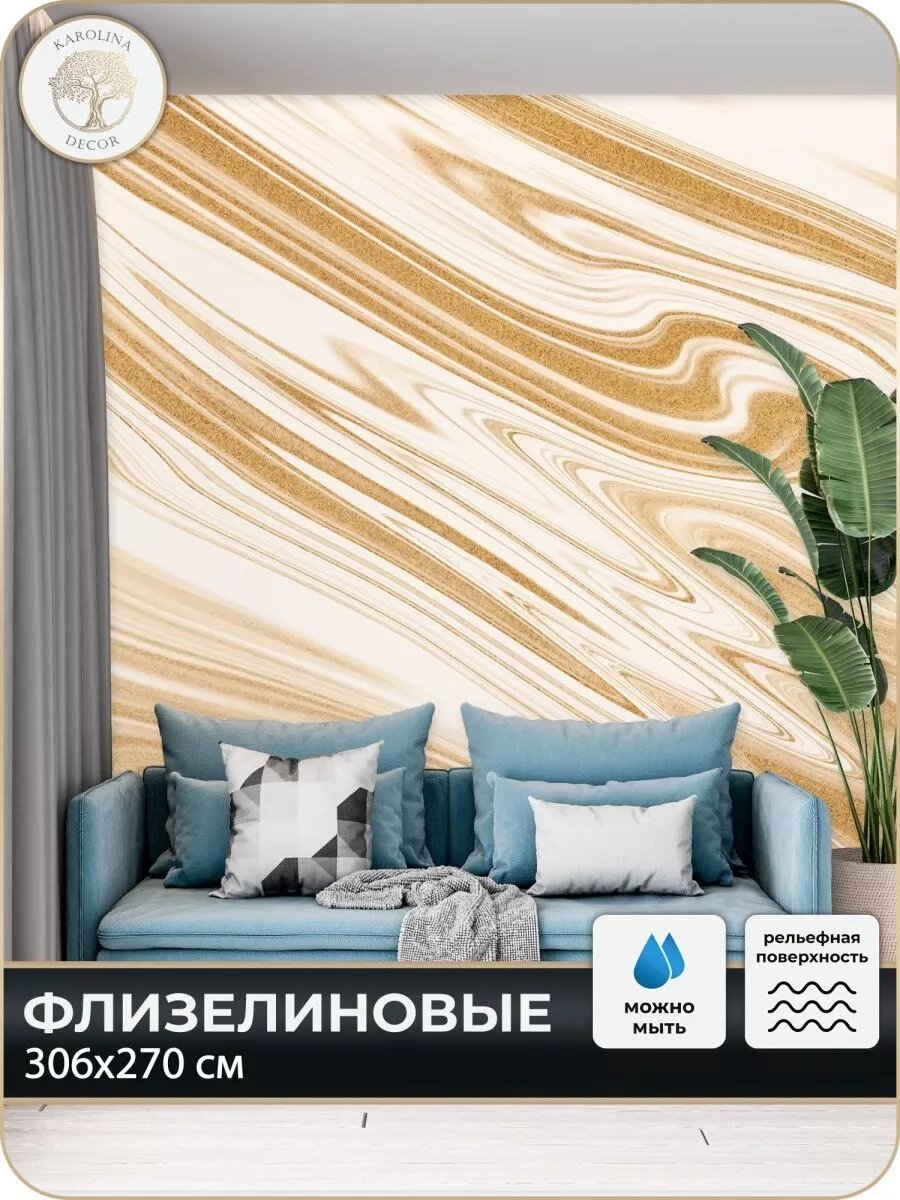 Фотообои Мрамор в детскую в спальню на кухню 300х270