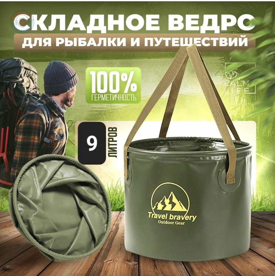 Складное ведро для рыбалки и туризма, компактное мягкое ведро-пвх для прикормки и хранения воды, складное туристическое ведро для походов и отдыха на природе