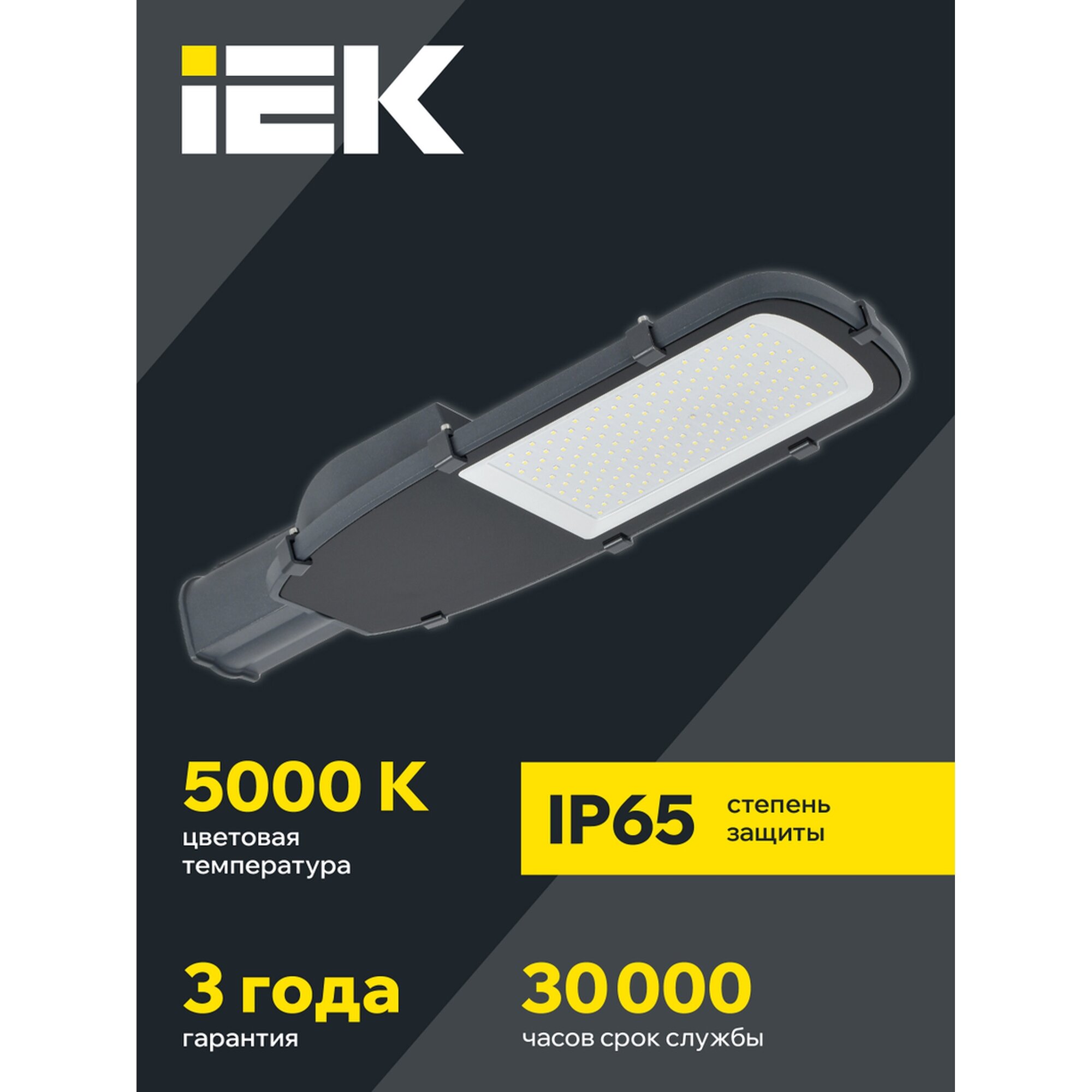 Светильник уличный IEK ДКУ 1002-150Д, 150Вт, 15000лм, 5000К, IP65, алюминий, черный