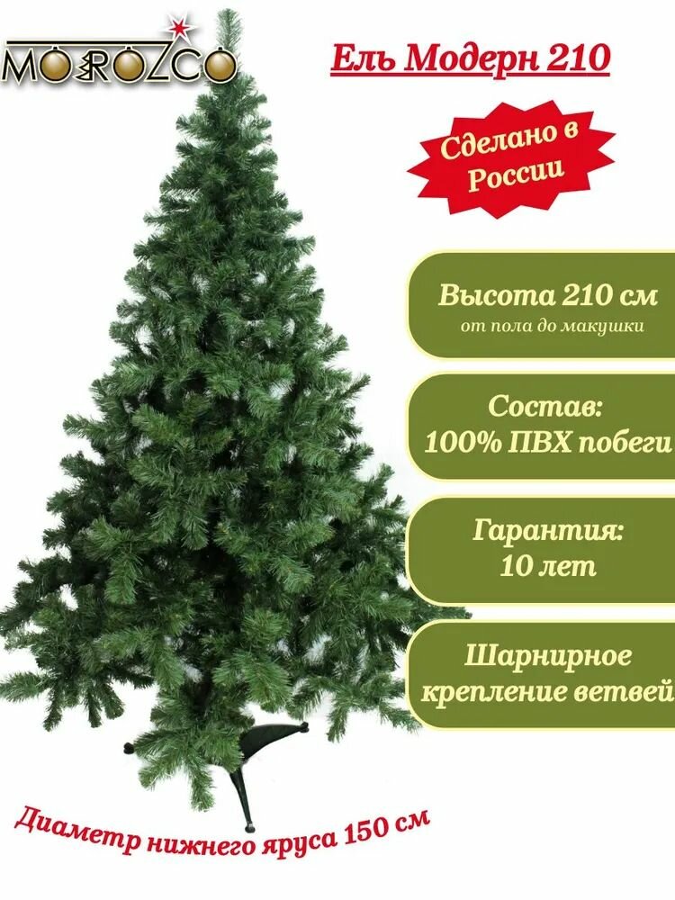 Елка искусственная
