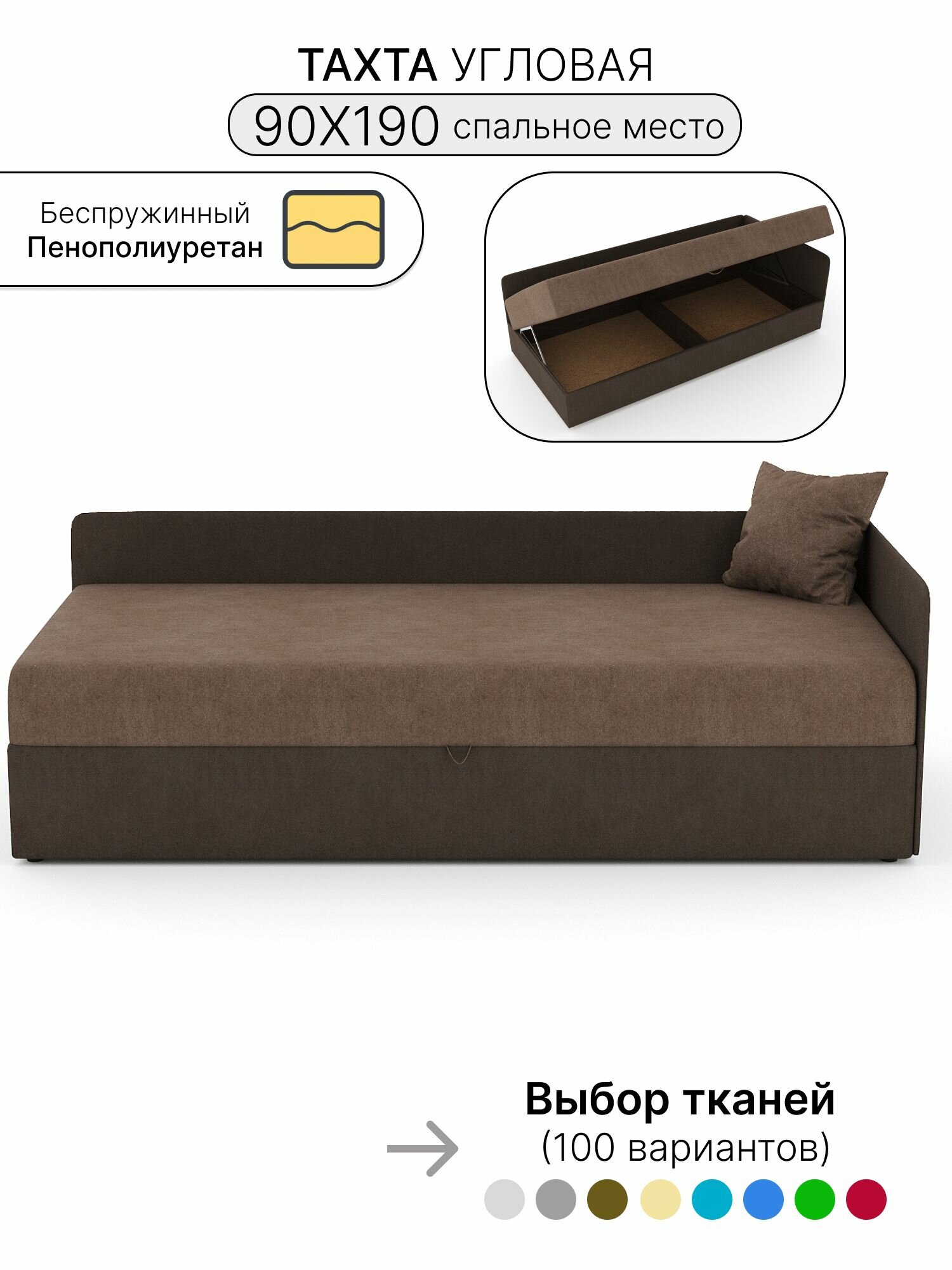 Кровать-тахта Кристина 90х190см, ППУ, односпальная угловая, велюр коричневый комбо Eva 3+27