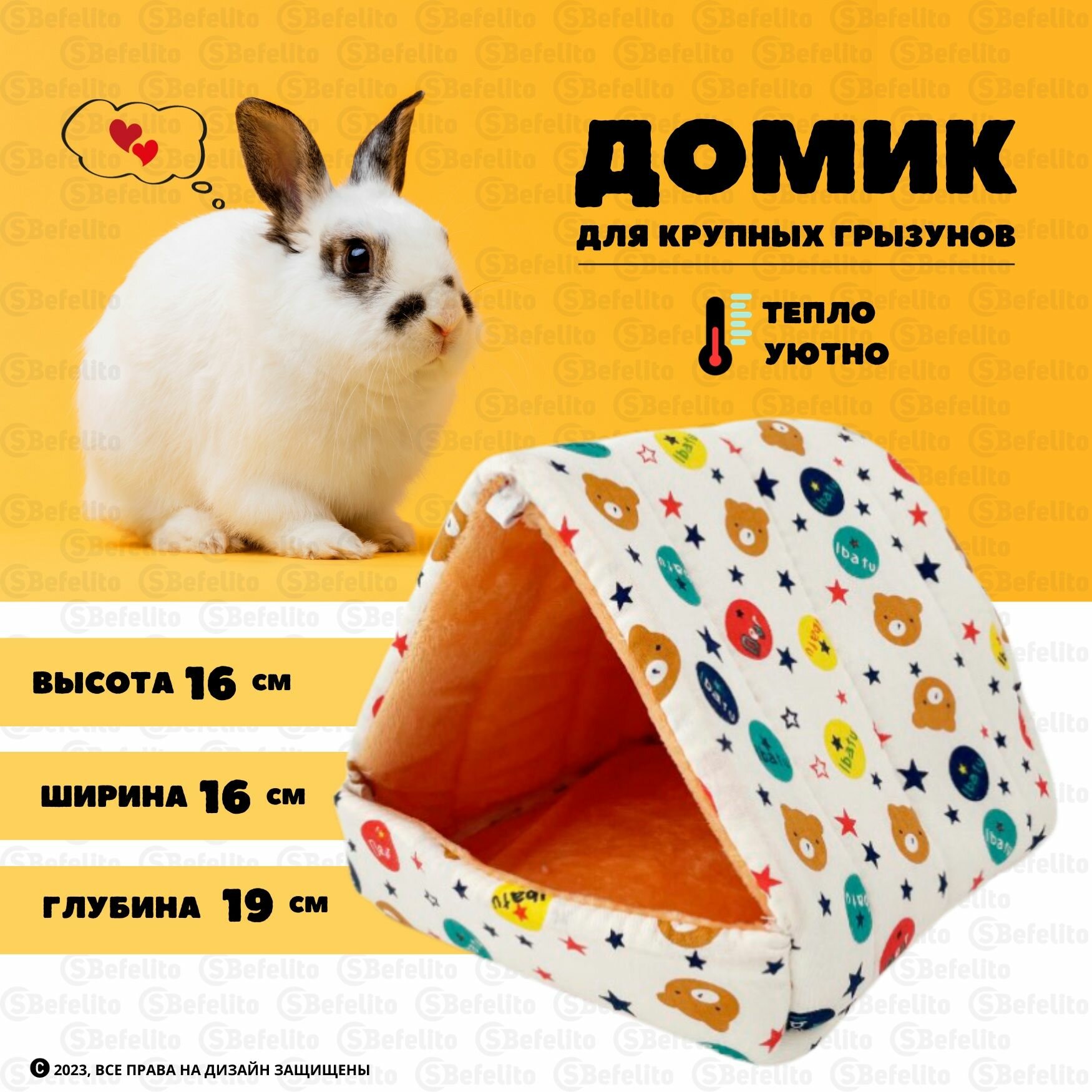 Домик в клетку для крупных грызунов/ домик для кролика, морской свинки, шиншилла(размер:19*16*16см)*10см)