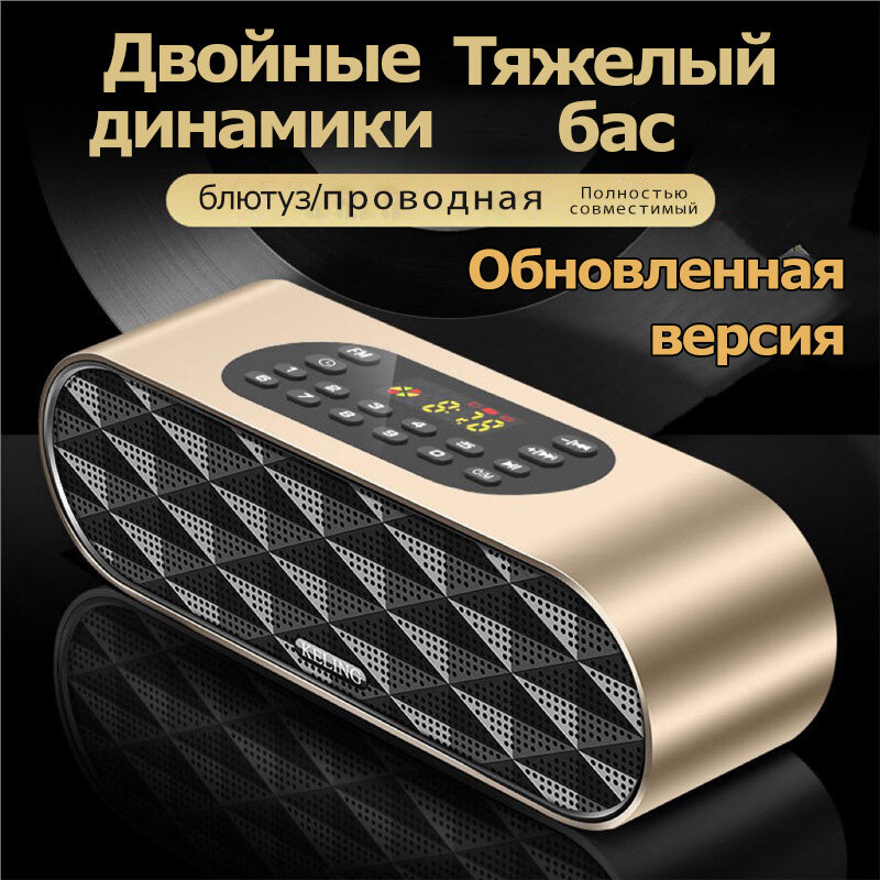 Динамик Bluetooth, беспроводные двойные динамики, портативная плата, высокочастотный звук с сабвуфера, золотой