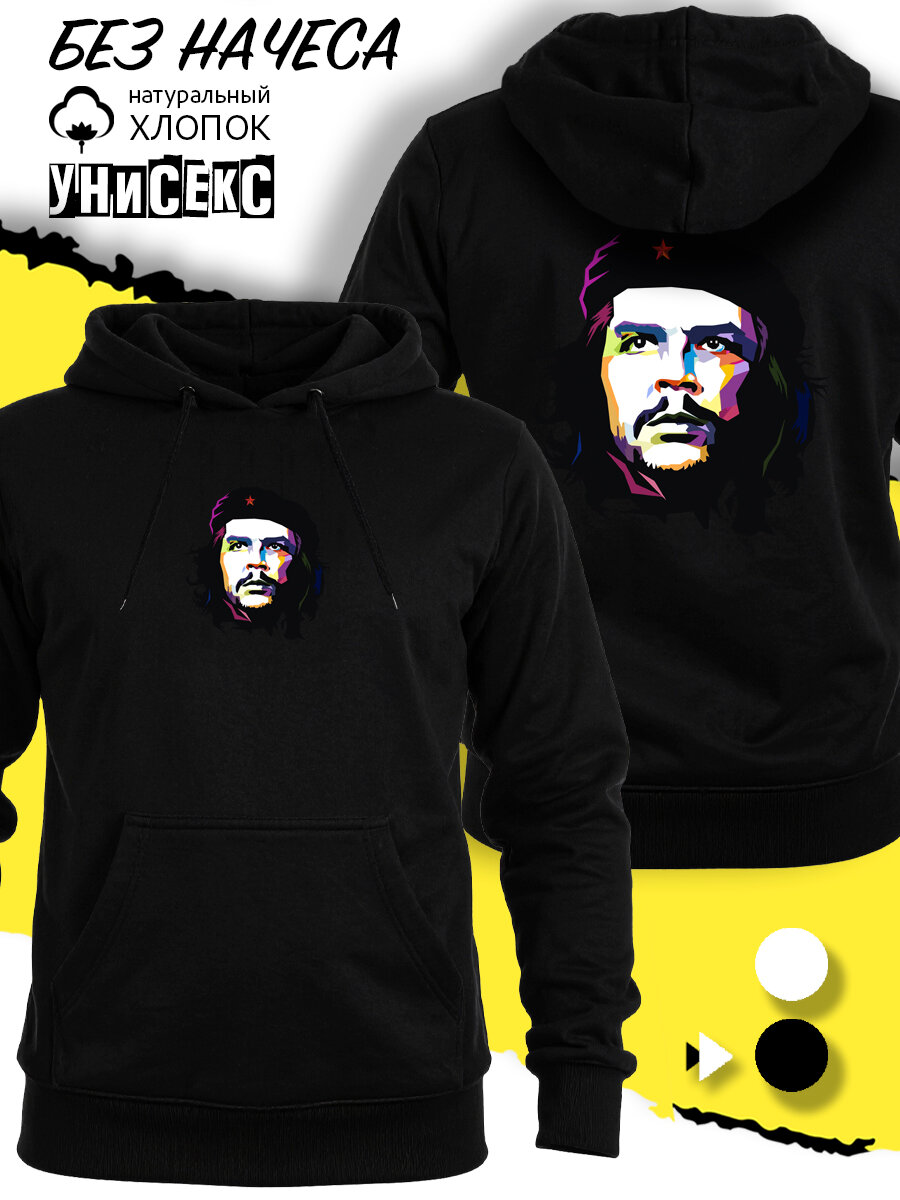 Худи Толстовка свитшот Че Гевара арт