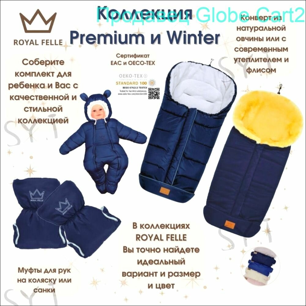 Аксессуар для коляски