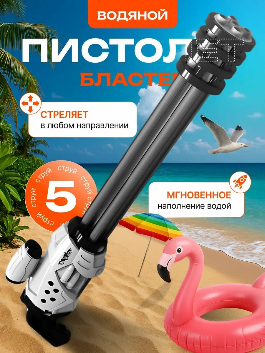 Водяной пистолет - 58 см. водный бластер, водяная помпа, аквабластер. 1 шт / Детские Летние Водные Игрушки
