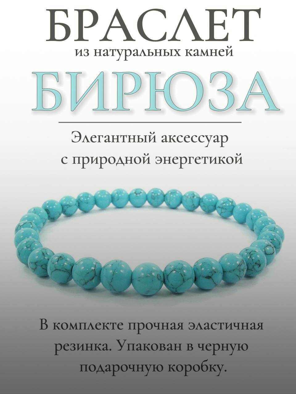 Браслет, бирюза