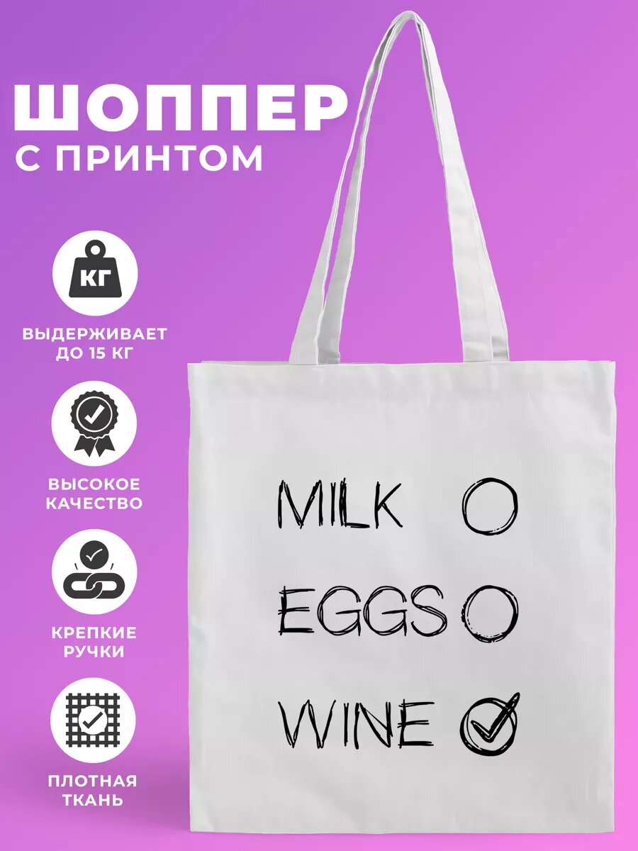 Сумка шоппер