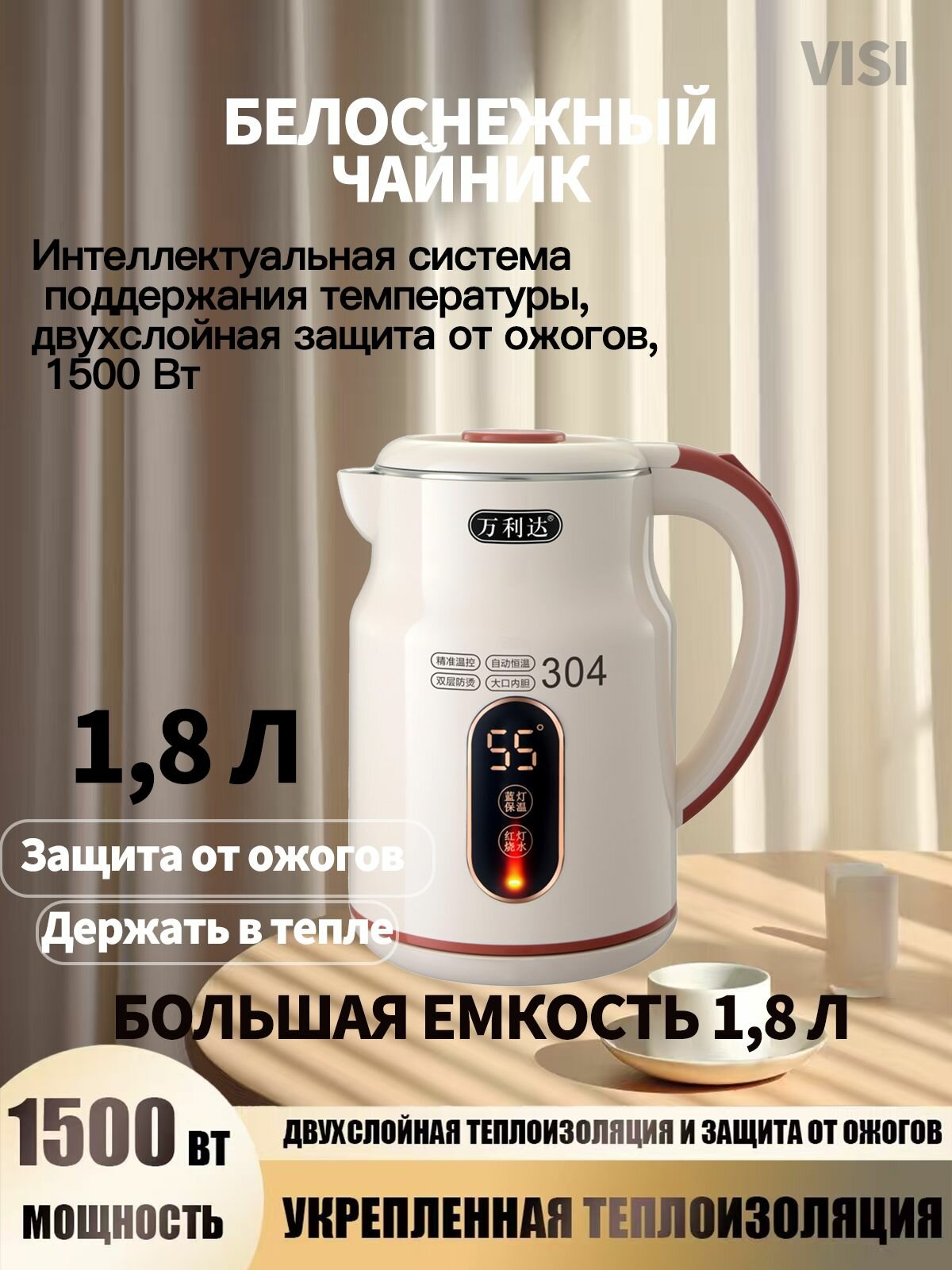 Термопот