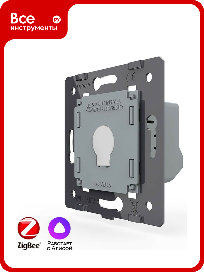 Одноклавишный умный сенсорный выключатель LIVOLO ZigBee (механизм) VL-FC1Z-2G, управления одной линией