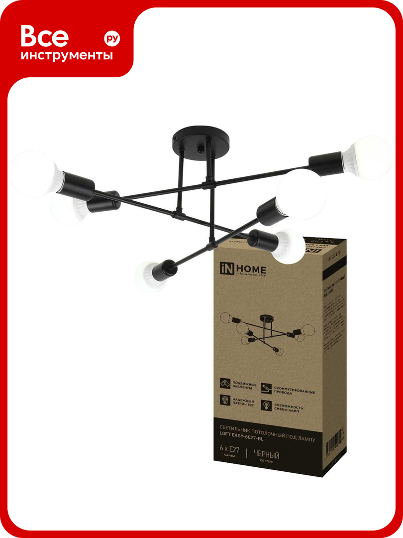 Светильник потолочный под лампу IN HOME LOFT EASY-6E27-BL 6хЕ27 черный