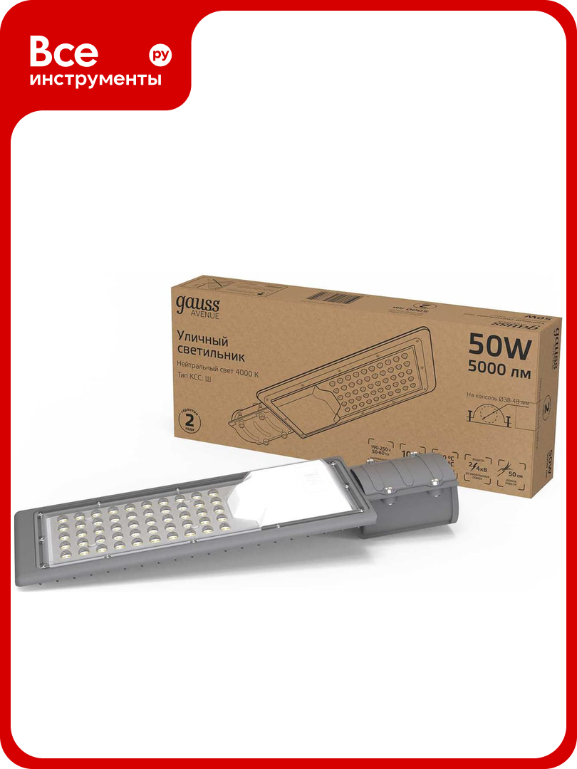 Уличный консольный светодиодный светильник Gauss IP65 50W 5000lm 4000K КСС "Ш" 629534250 для освещения автомобильных