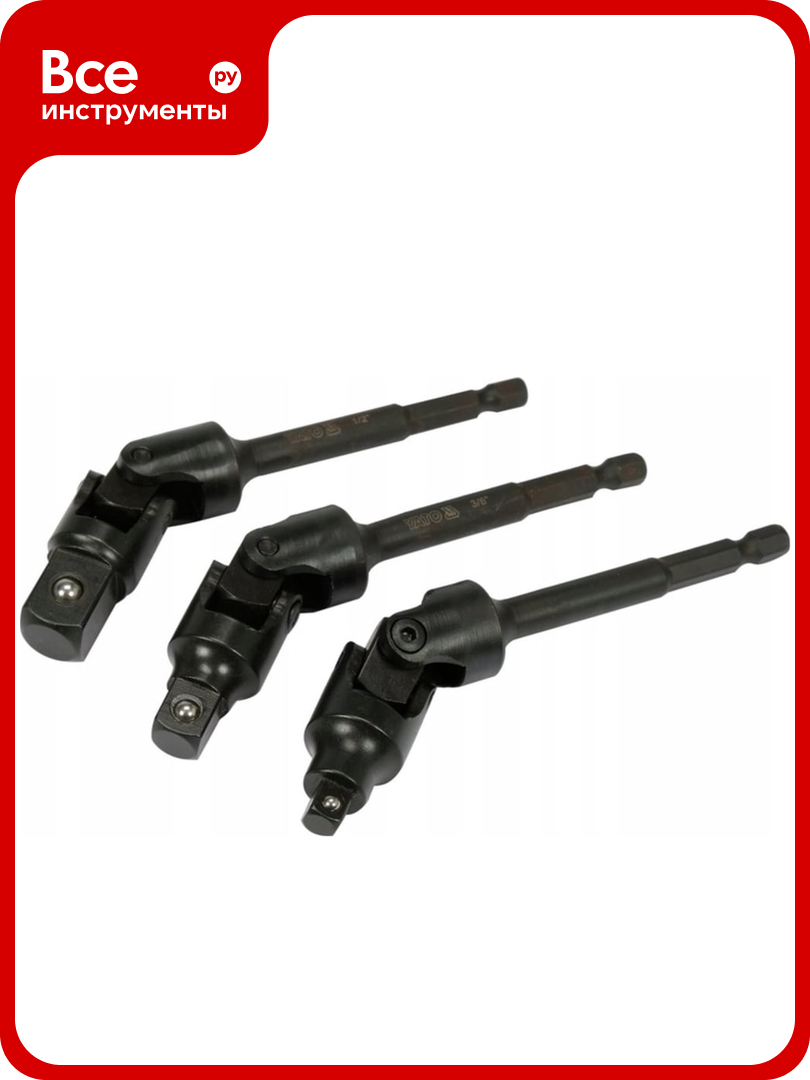 Набор карданных переходников 3 шт, 1/2", 1/4", 3/8" YATO YT-04641