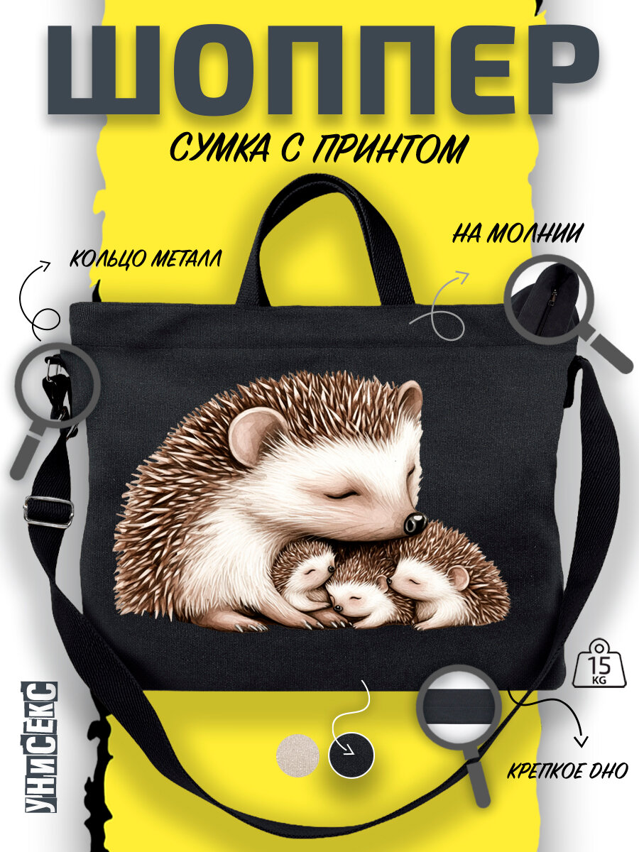 Сумка  шоппер y2k через плечо ежики