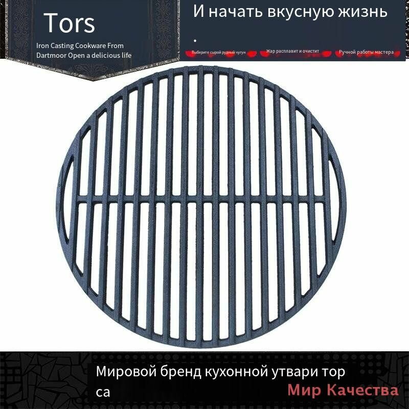 Решетка-гриль