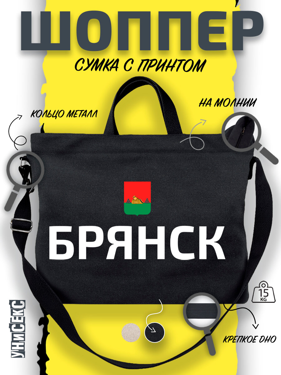 Сумка  шоппер y2k через плечо город Брянск