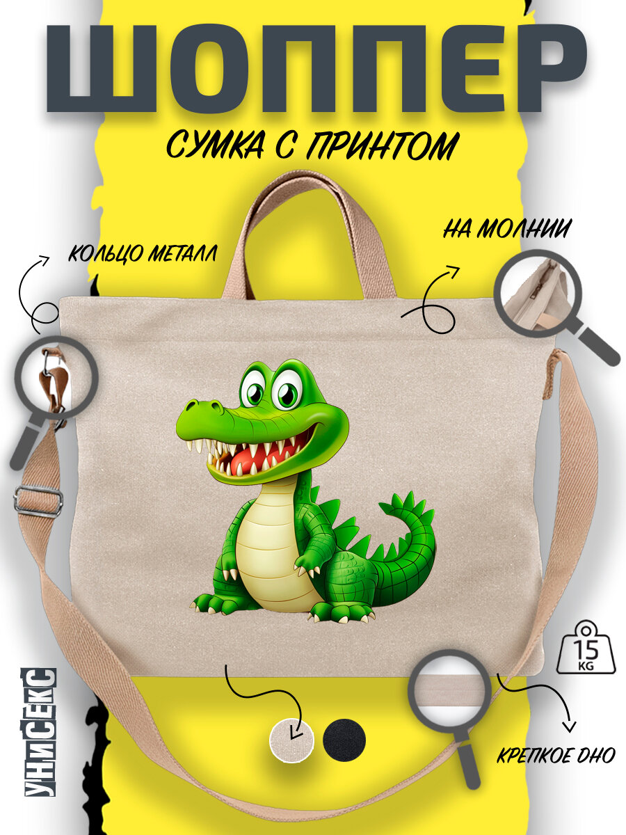 Сумка  шоппер y2k через плечо с крокодилом