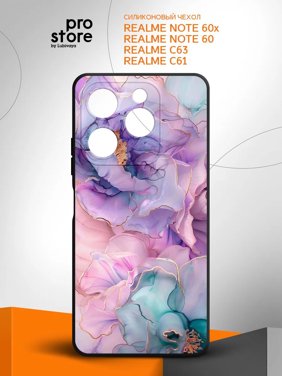 Чехол на Realme Note 60x/Realme Note 60/Realme C63/Realme C61, накладка, с рисунком