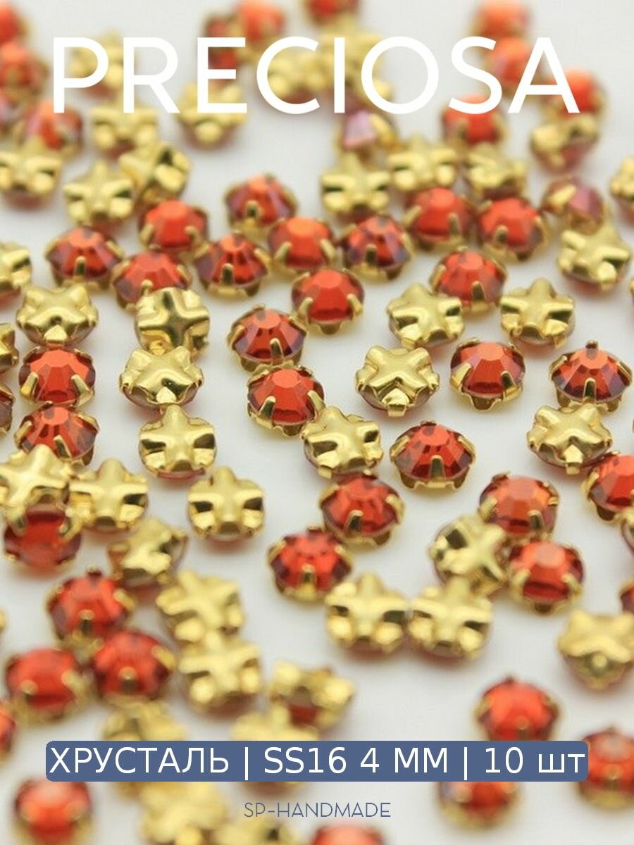 Шатоны пришивные Preciosa Rose Maxima ss16 (3,8-4,0 мм) Crystal Red Flame, оправа крестовая плоская - цвет золотистый, 10 шт (Чехия)