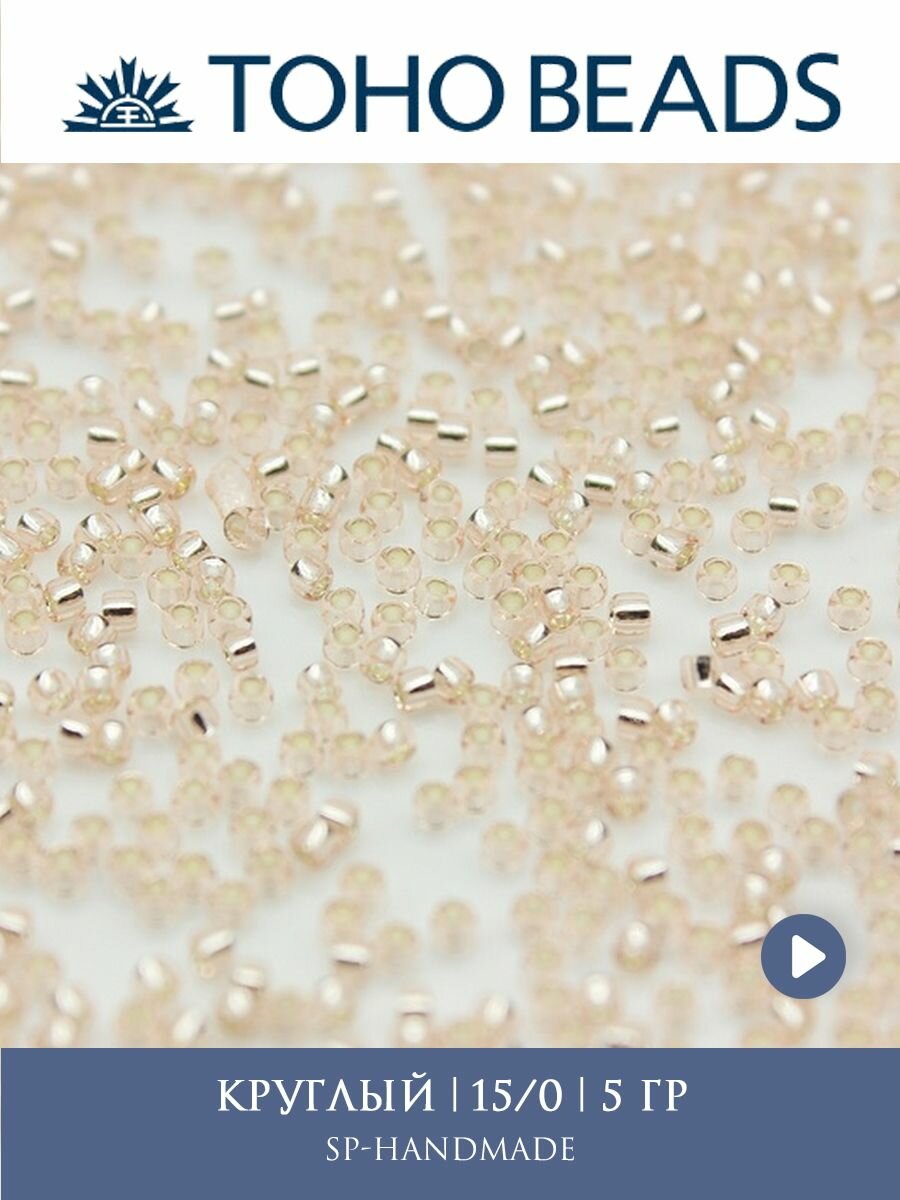 Бисер Toho Round 15/0 TR-15-31 Silver-Lined Rosaline 5 гр (Япония)