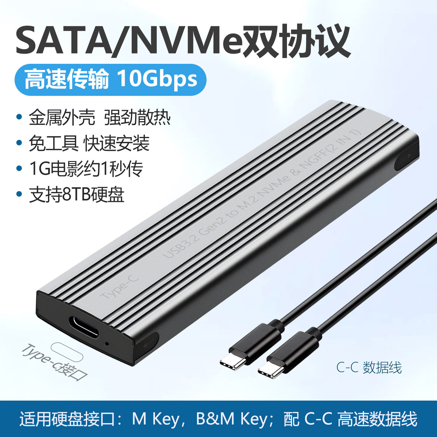 Внешний жесткий диск M.2, с металлическим охлаждением, USB3.2, Type-C, двойной протокол SATA/NVME, серый