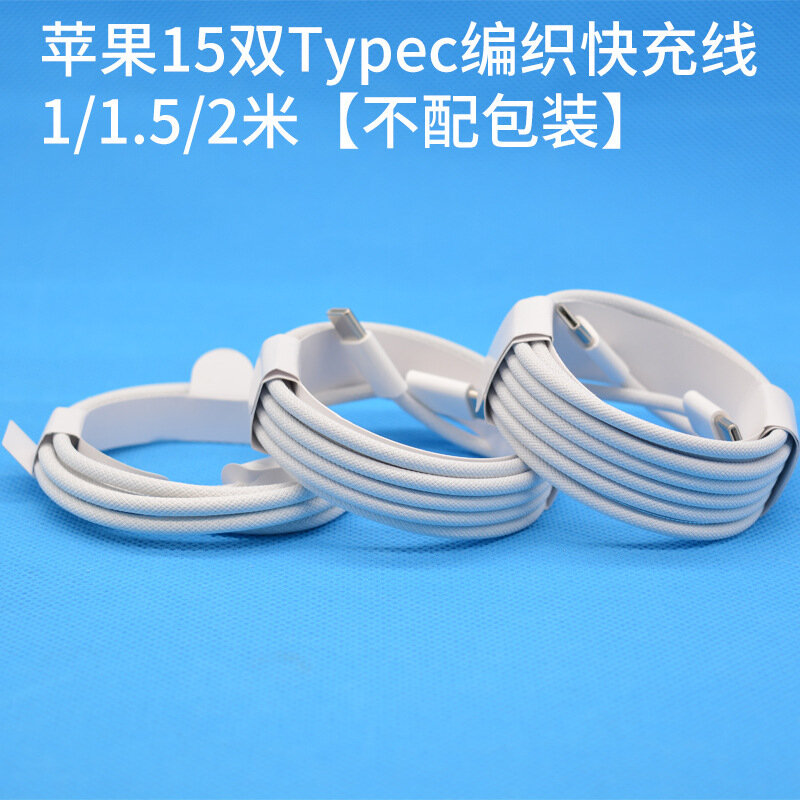 Кабель для передачи данных, для Apple 15, 2м