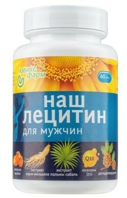 НАШ лецитин для мужчин
