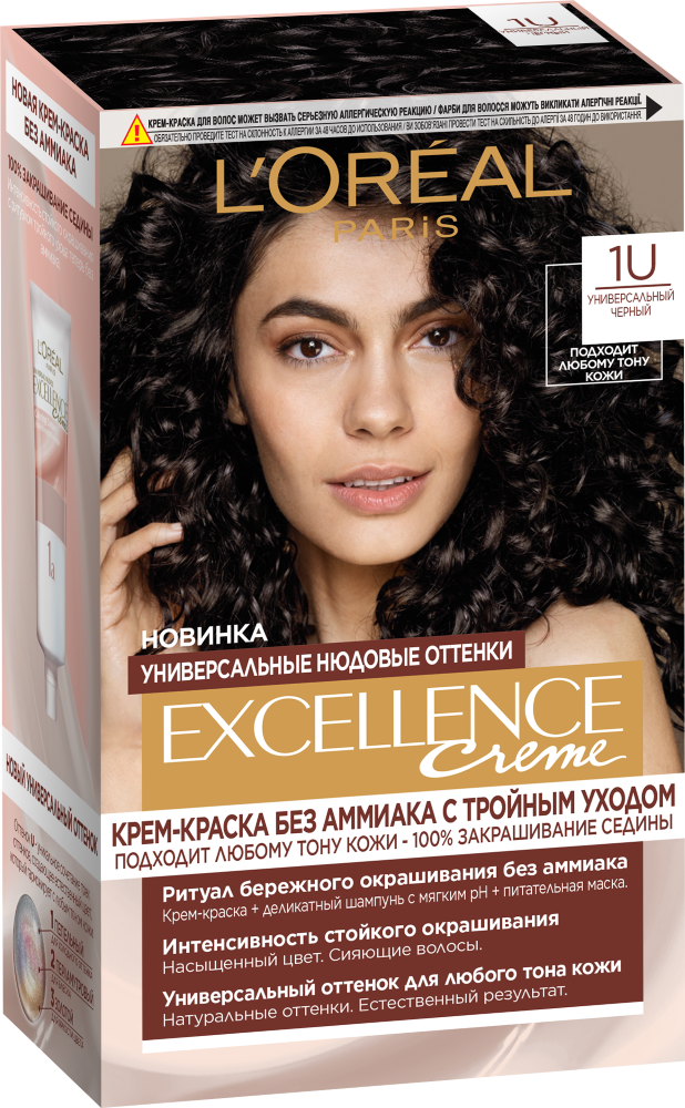 Loreal paris excellence creme крем-краска без аммиака с тройным уходом в наборе оттенок 1u/универсальный черный/