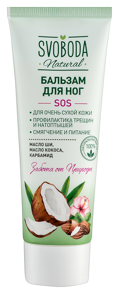 Svoboda natural sos бальзам для ног для очень сухой кожи 80 мл