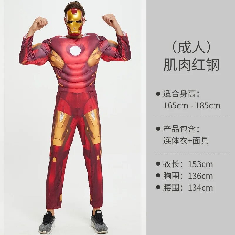 Комплект одежды Мстители