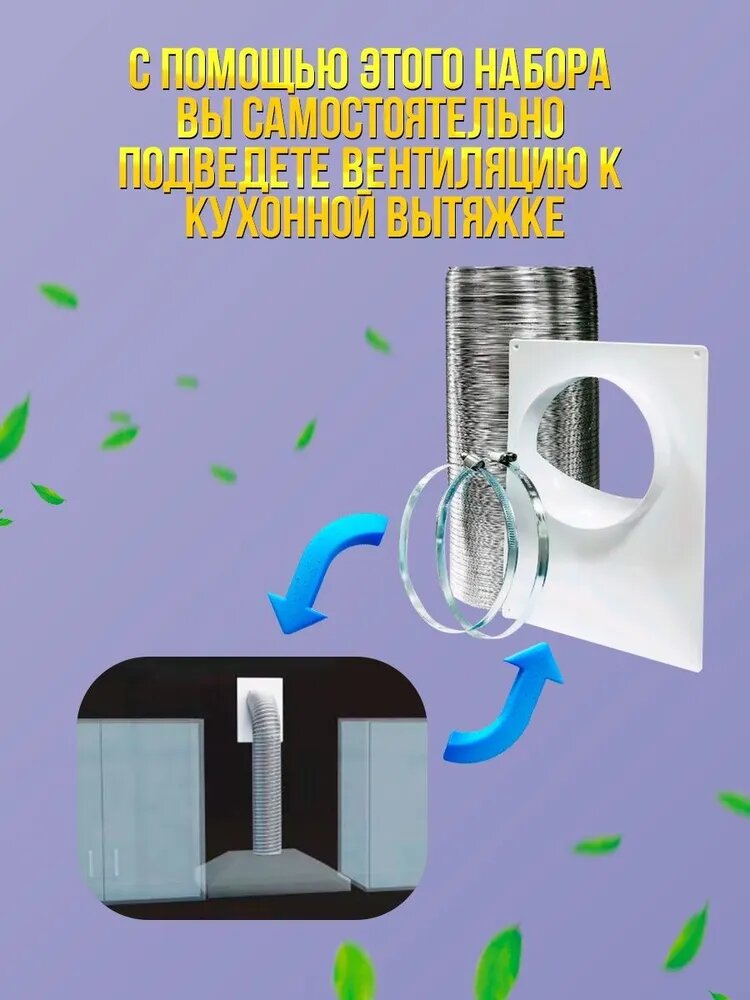 Вентиляционный набор ERA, для вытяжки, алюминиевый, гибкий, d100, 3м