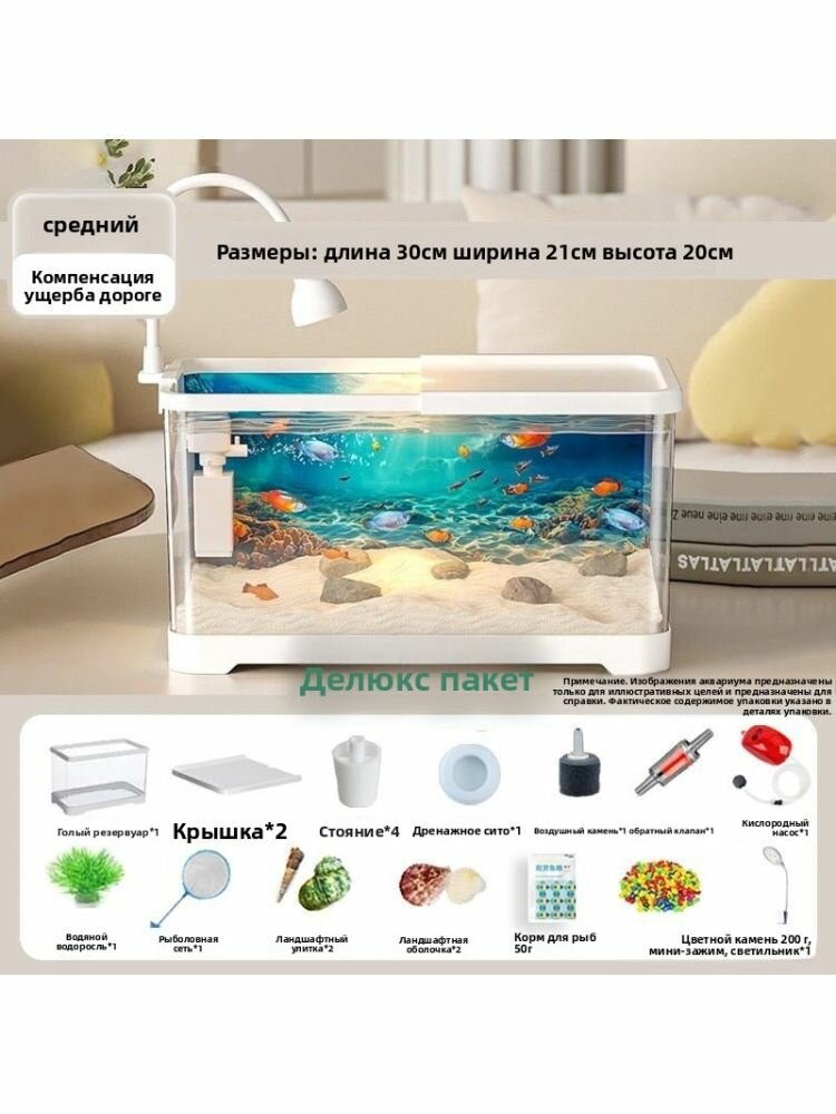 Резервуар для подводного мира