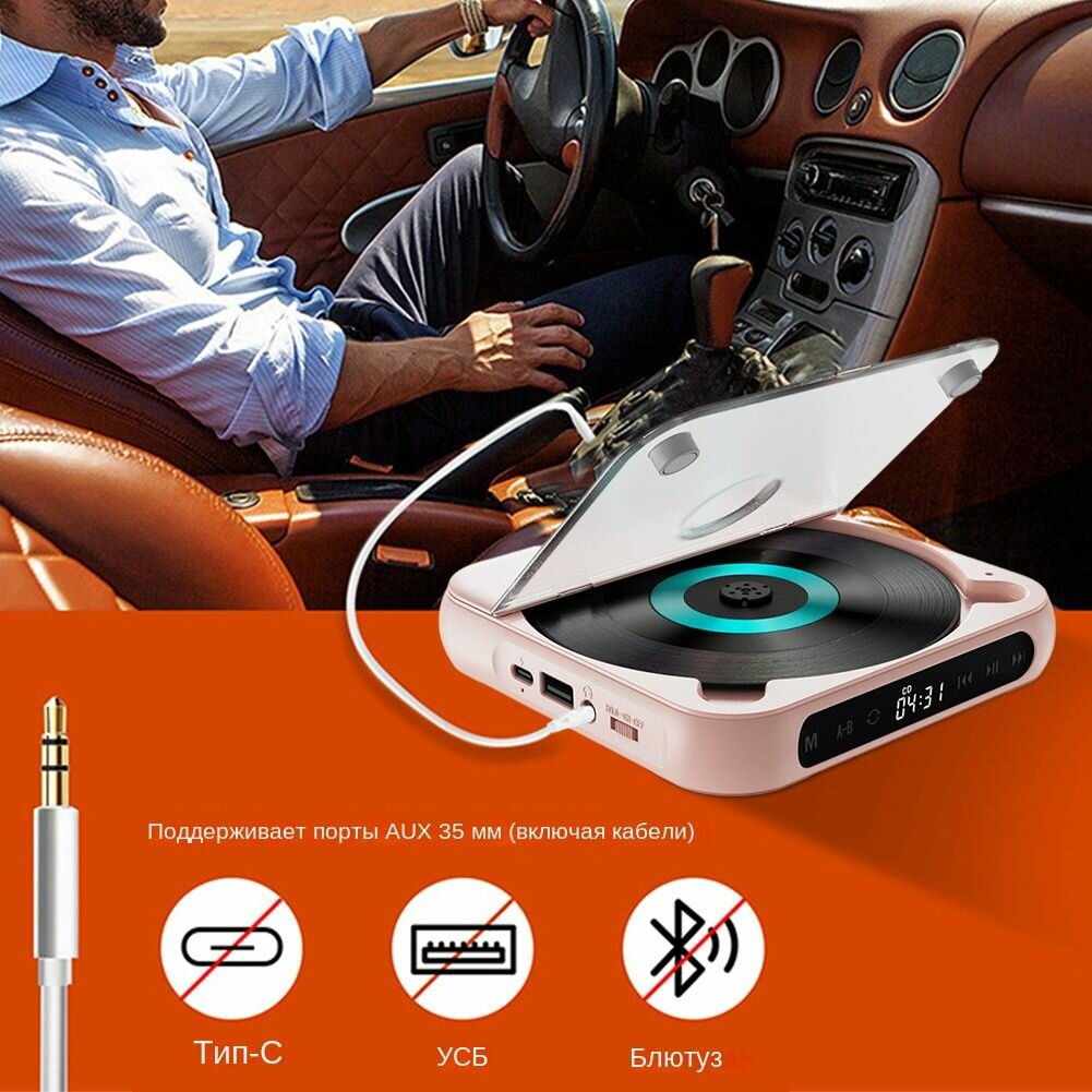 Портативный CD-плеер — фото 1