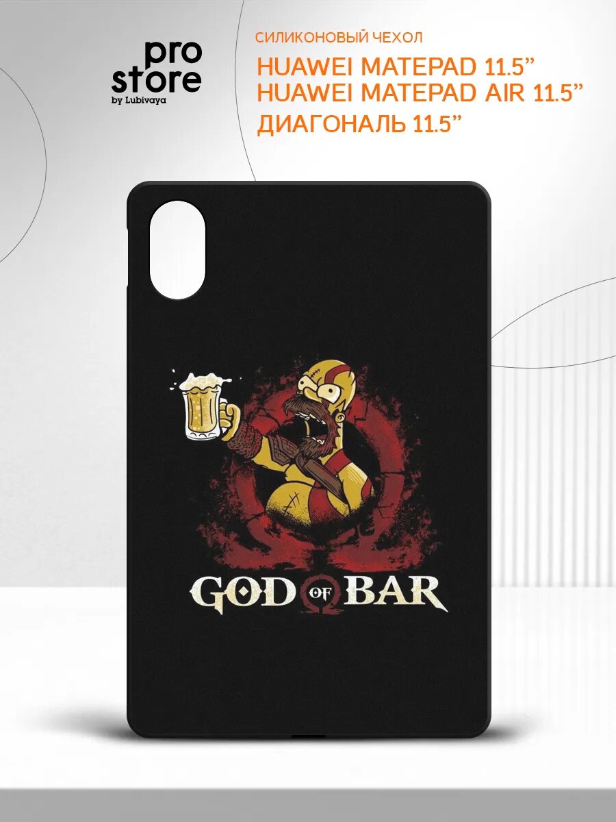 Чехол для планшета на Huawei MatePad 11.5”, Huawei MatePad Air 11.5", противоударный, силикон, с картинкой