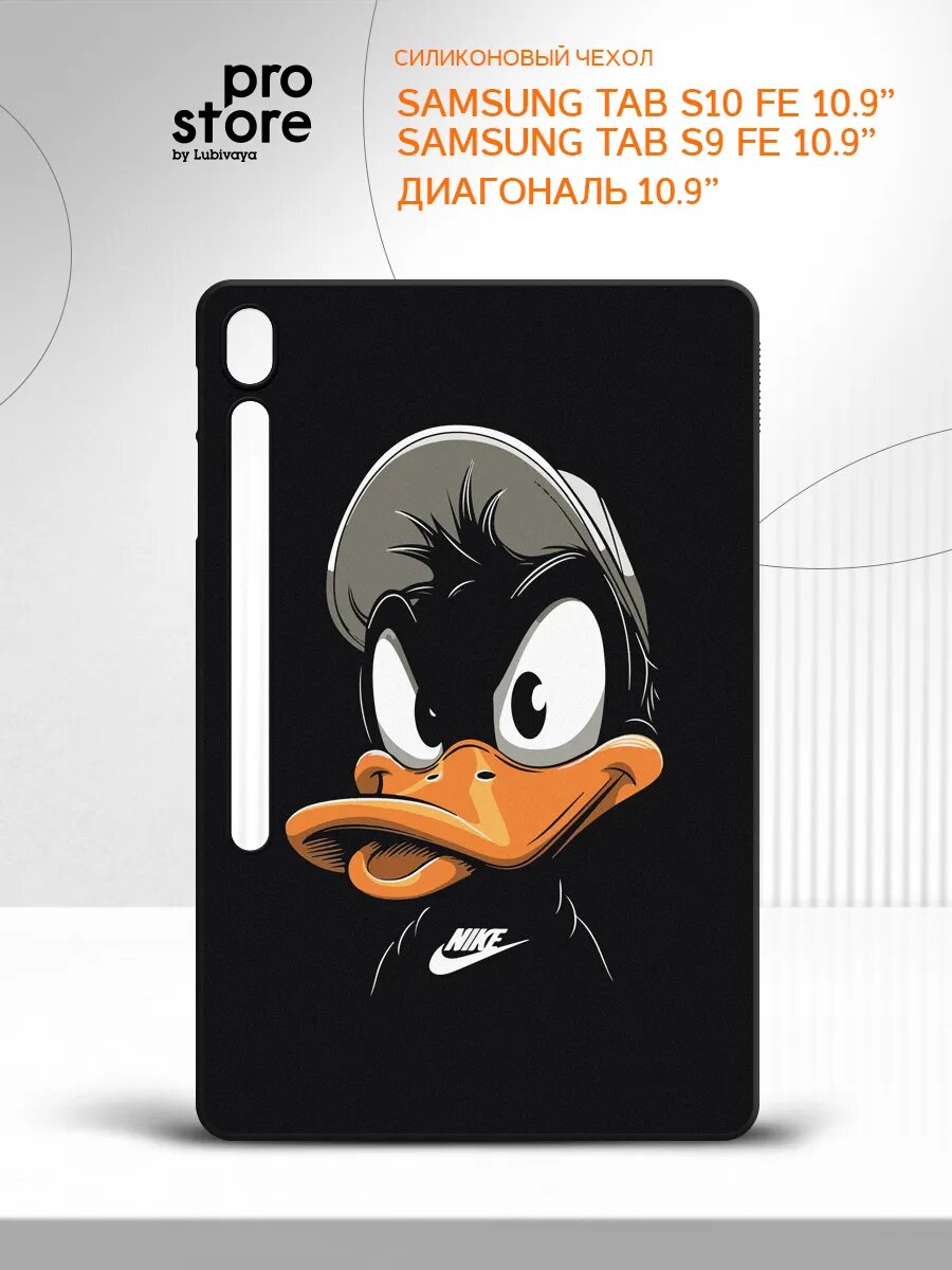Чехол для планшета на Samsung Tab S10 FE, Samsung Tab S9 FE 10.9", силиконовый, защита камеры, с картинкой