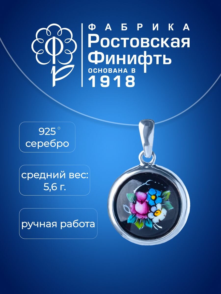 Подвеска, серебро, 925 проба, родирование, эмаль