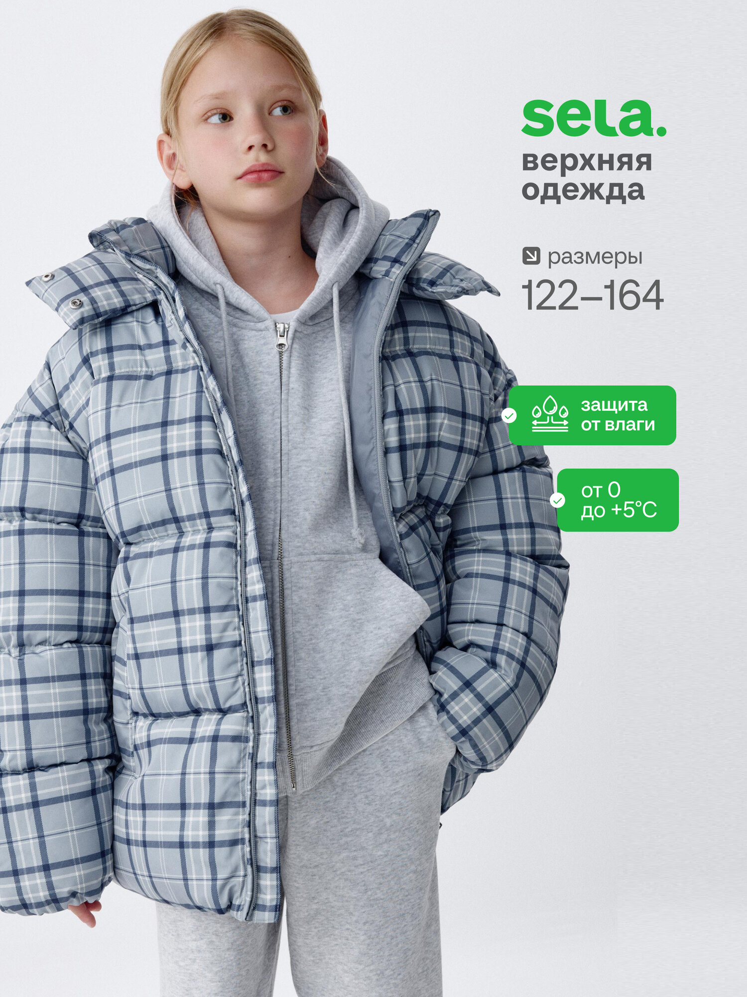 Куртка