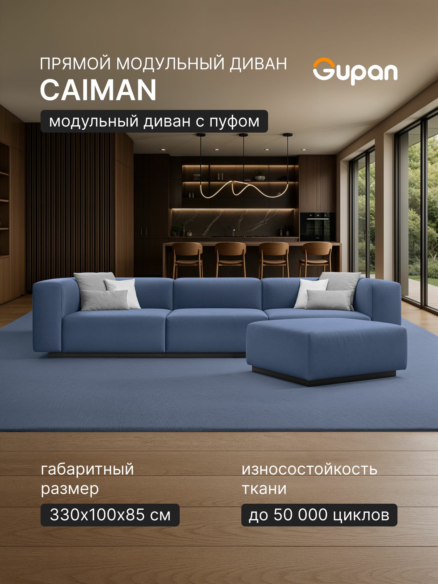 Диван модульный Gupan Кайман / Caiman Велюр Амиго Темно-Синий, беспружинный, нераскладной, с пуфом