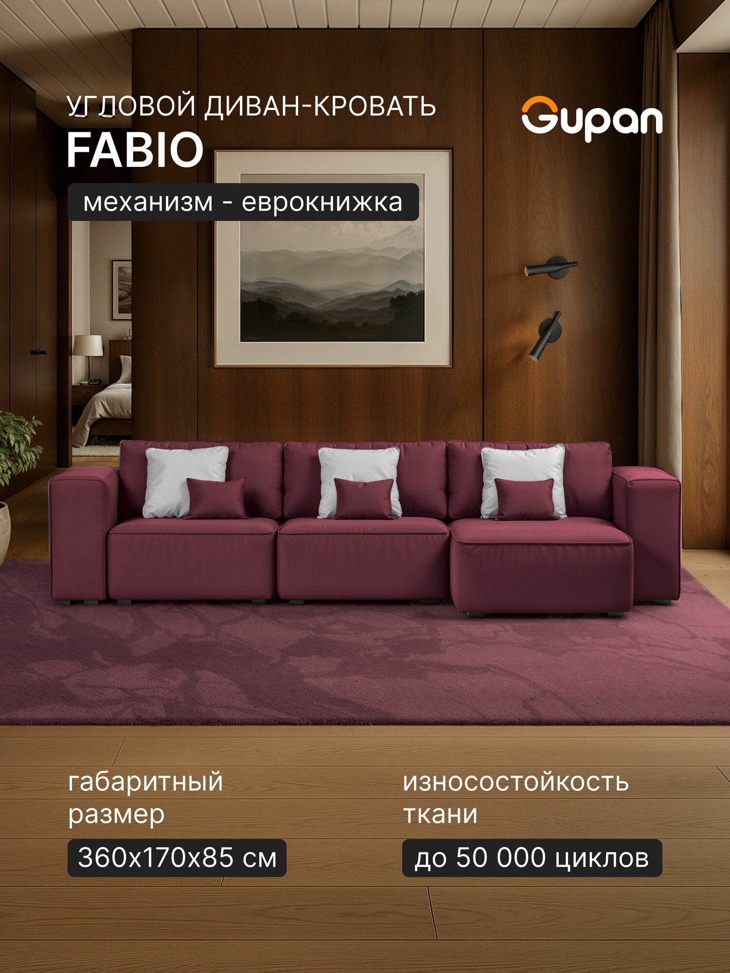 Диван угловой Gupan Фабио / Лофт Велюр Amigo Dimrose, раскладной, механизм еврокнижка, беспружинный, с ящиком для белья