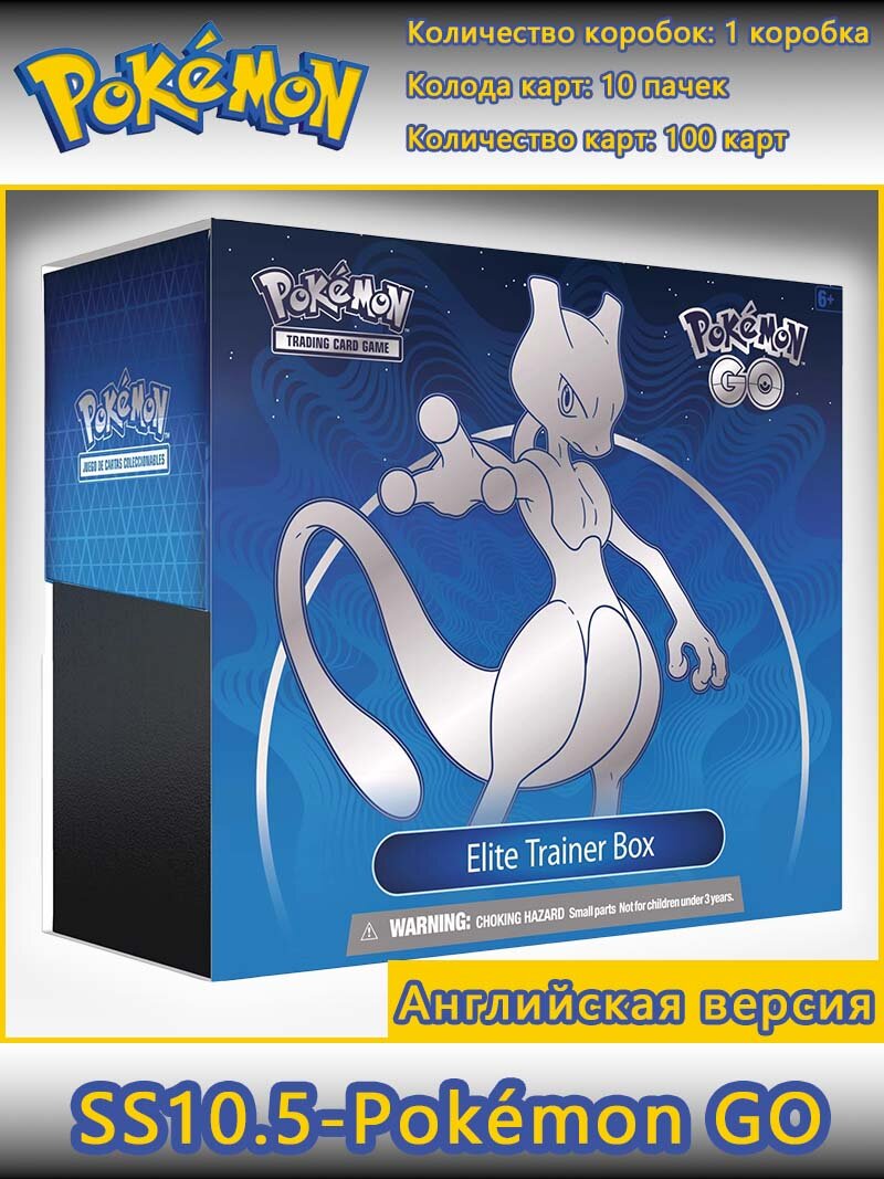 Покемон Любимая открытка POKEMON TCG: Scarlet & Violet Pokmon GO Elite Trainer Box(Сделано в США)