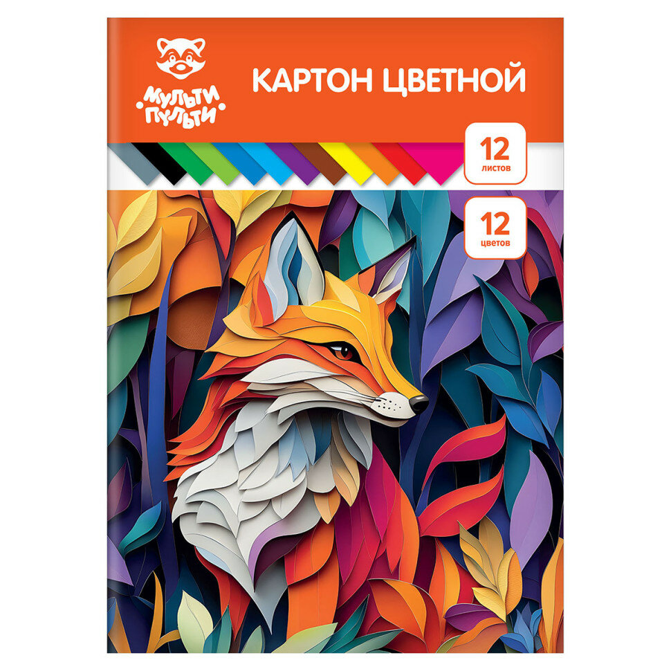 Картон цветной, А4, Мульти-Пульти, 12л. 12 цв, мелованный, в папке, 385348