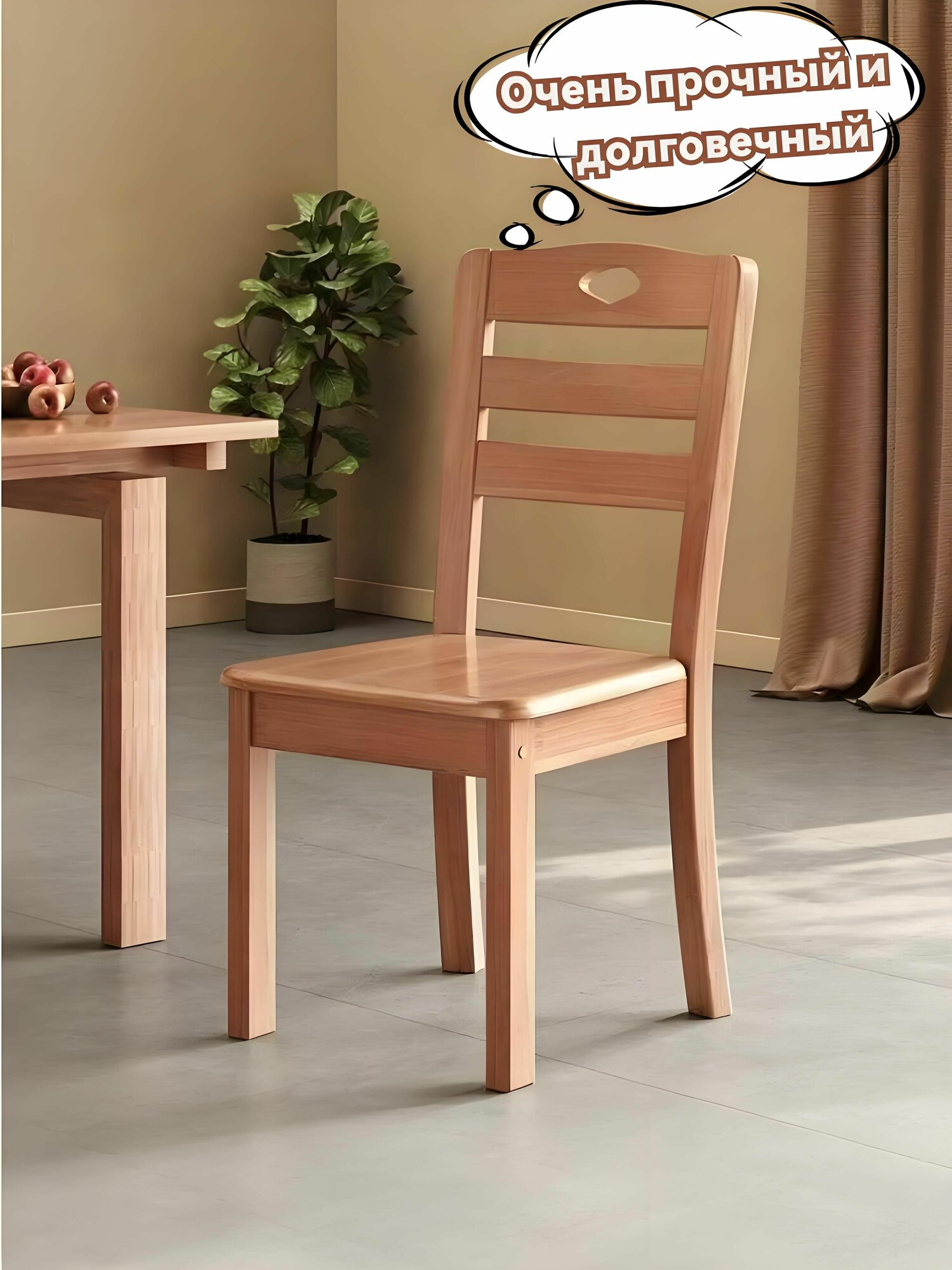 Деревянный обеденный стул из массива гевеи, цвет чай китайский минимализм с эргономичной спинкой для комфортной столовой и кухни