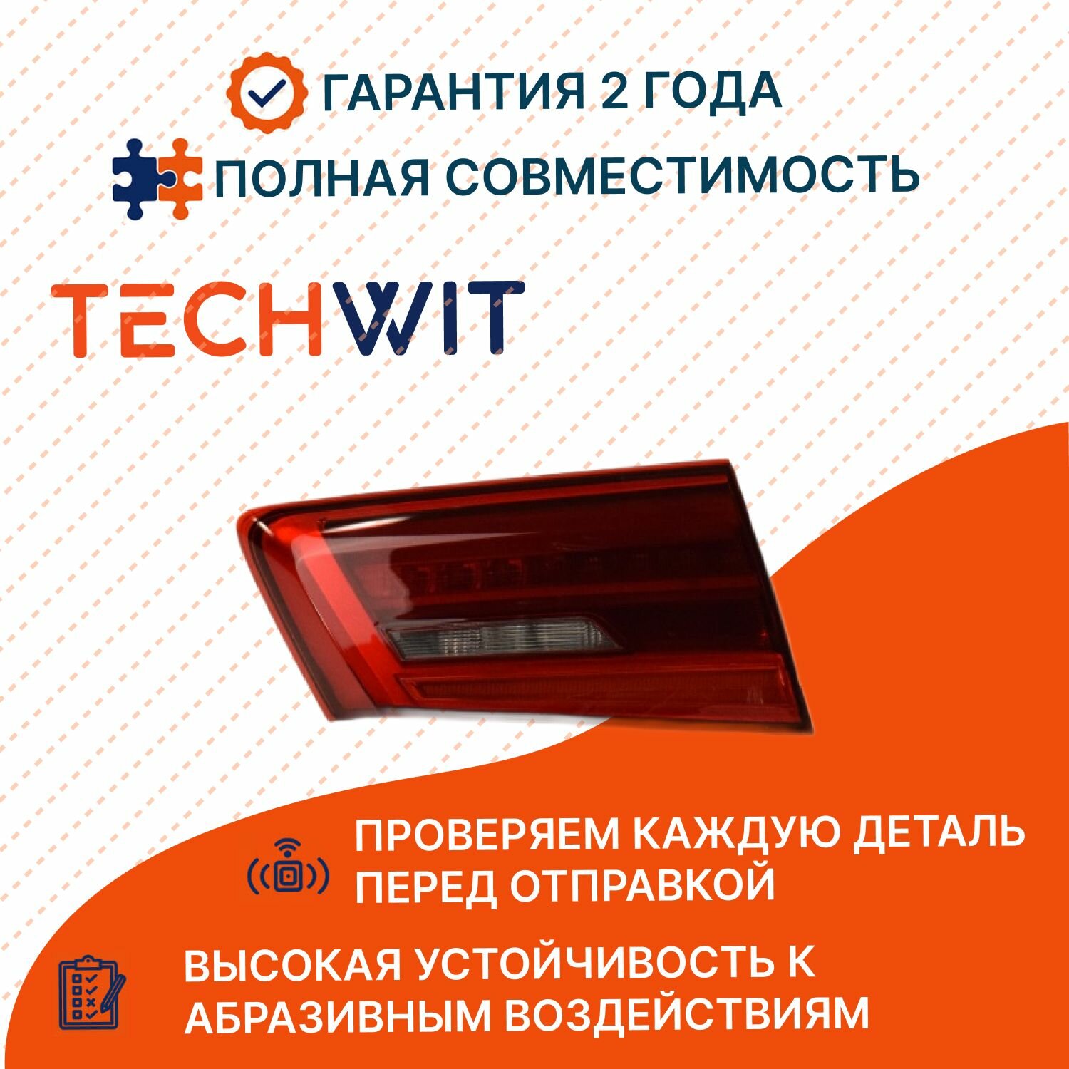 BMW 5 G30/G38 фонарь задний внутренний левый стоп сигнал 63217376473 БМВ 5 G30/G38 2016 TECHWIT
