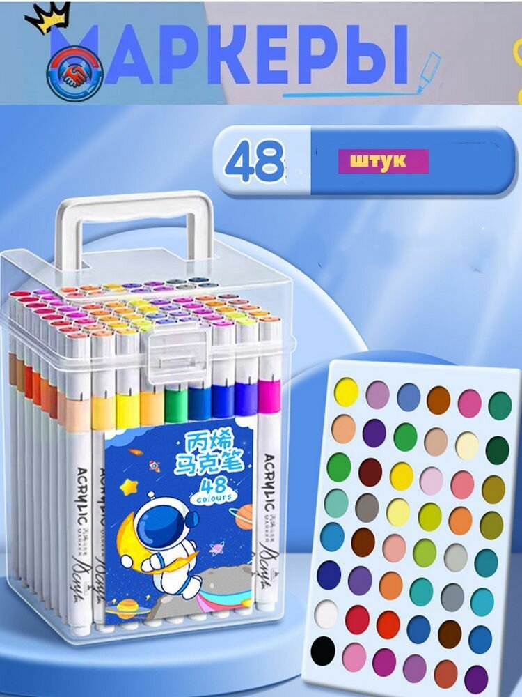 Акриловый маркер для рисования и декора, насыщенные цвета, пишет по бумаге, стеклу, керамике, текстилю и дереву, творческий набор для маркер-арта и росписи